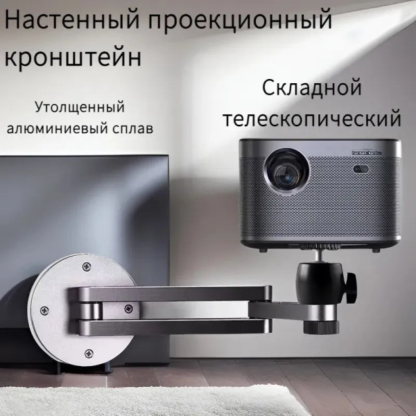 Кронштейн настенный поворотный для проектора 1/4 универсальный купить ...