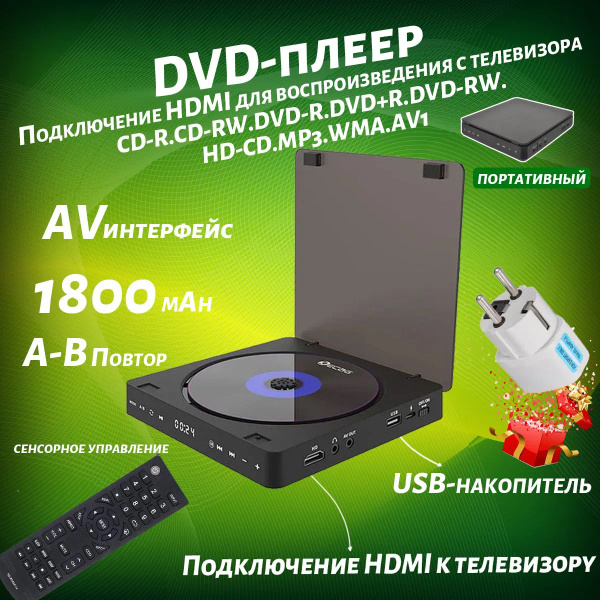 Проигрыватель CD/DVD (плеер) TM8 KC-708DVD - купить с доставкой по выгодным ценам в интернет ...