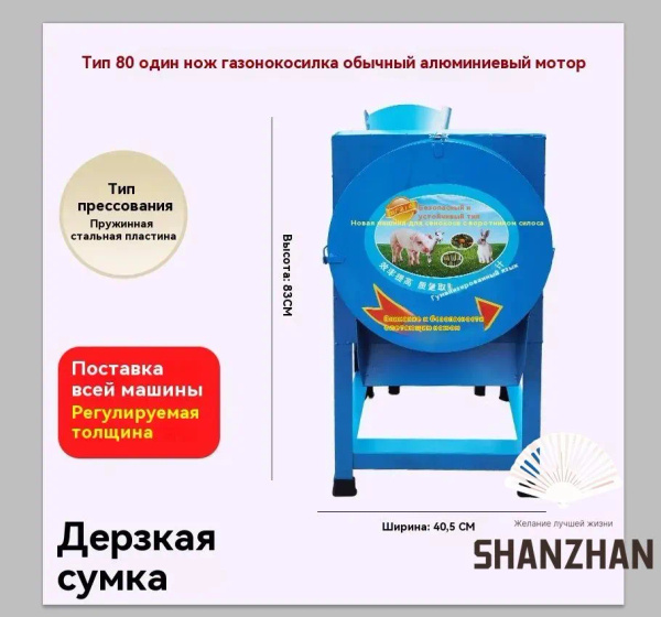 Измельчитель кормов/Машина для мокрой и сухой уборки травы для свиней ...