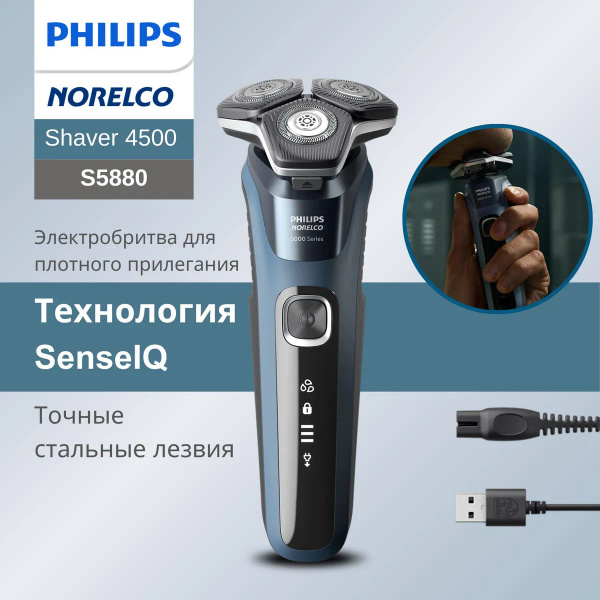 Вопросы и ответы о Philips Электробритва Norelco Shaver S5880, Стальные ...