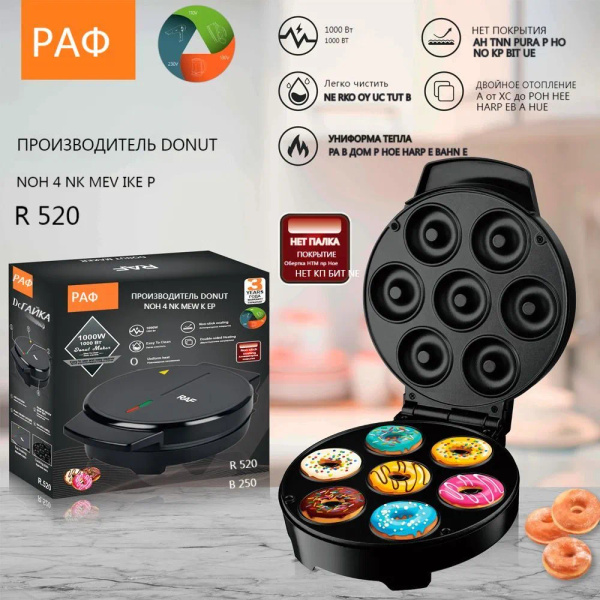 RAF Хлебопечка R520 1000 Вт, вес выпечки 1600 г, программ 1 купить на OZON по низкой цене ...