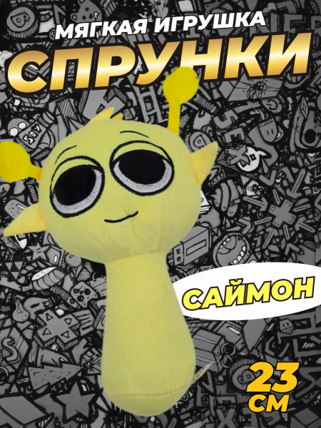 Мягкая игрушка Спрунки Саймон БОЛЬШОЙ / Incredibox sprunki, 23 см ...