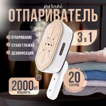 Отпариватель ANISAN 802 2000 Вт купить по низкой цене: отзывы, фото ...