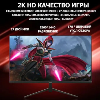 JCNAM 27" Монитор гровой изогнутый дисплей 2K 1800r, частота 180 Гц, full HD без края, черный ...