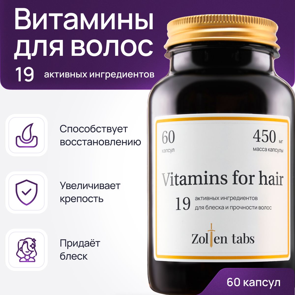 Витамины Zolten Tabs (Золтен Табс) – купить витаминно-минеральный ...