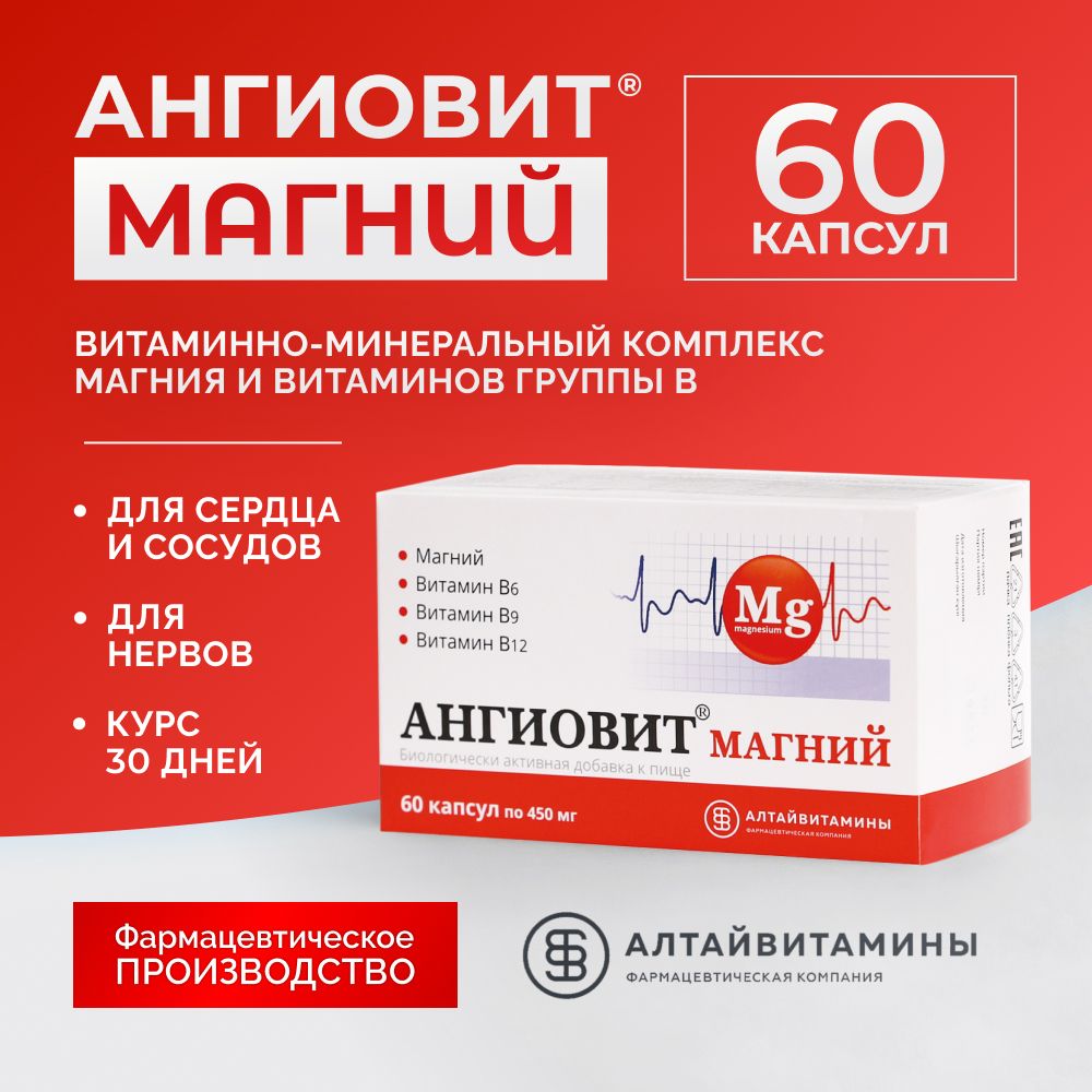 БАД для вен и сосудов купить в интернет-аптеке OZON