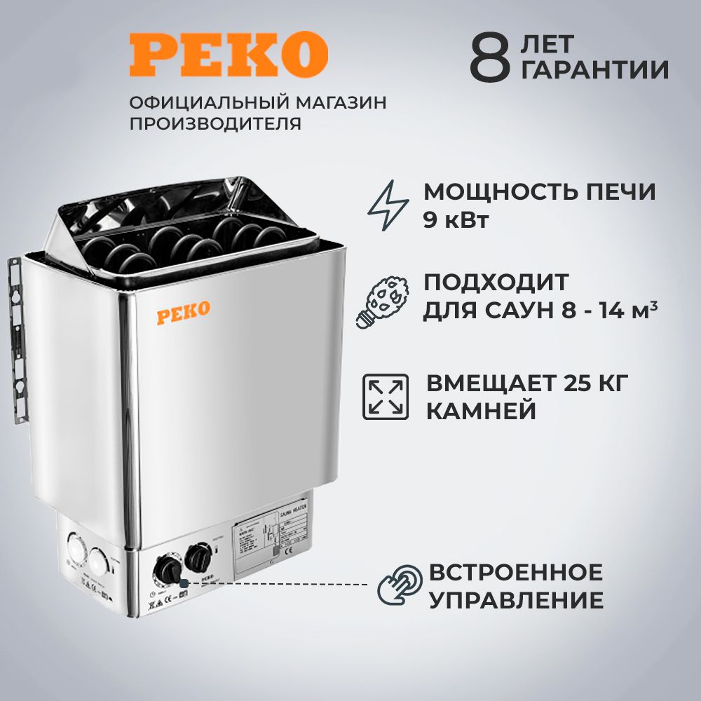 Печи электрические для бани – купить электрическую печь для сауны ...