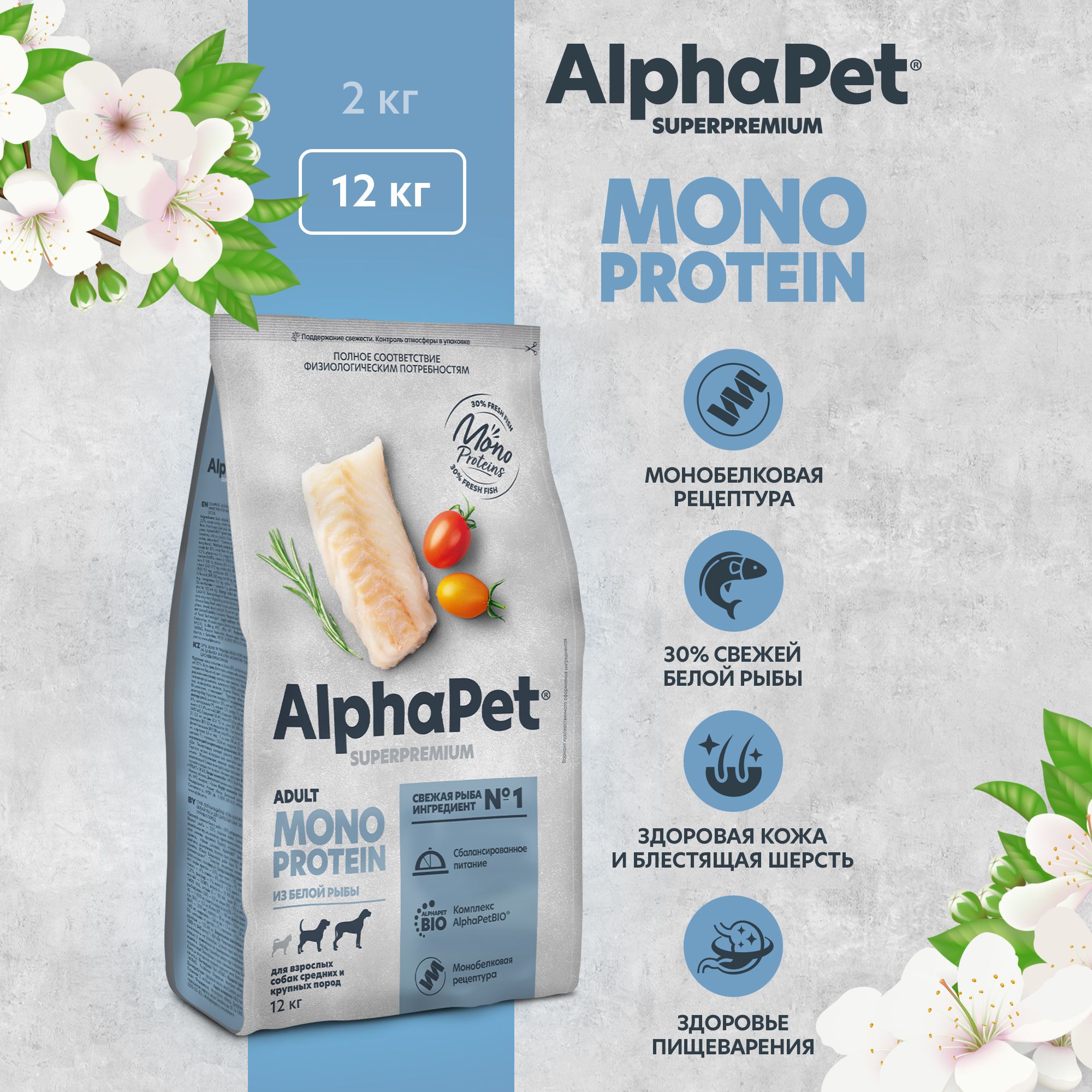 Alphapet Для Собак 12 Кг – купить в интернет-магазине OZON по низкой цене