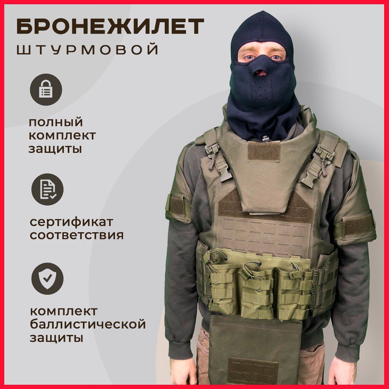 Бронежилеты и бронешлемы YAKEDA (Якеда) – купить на OZON по низкой цене