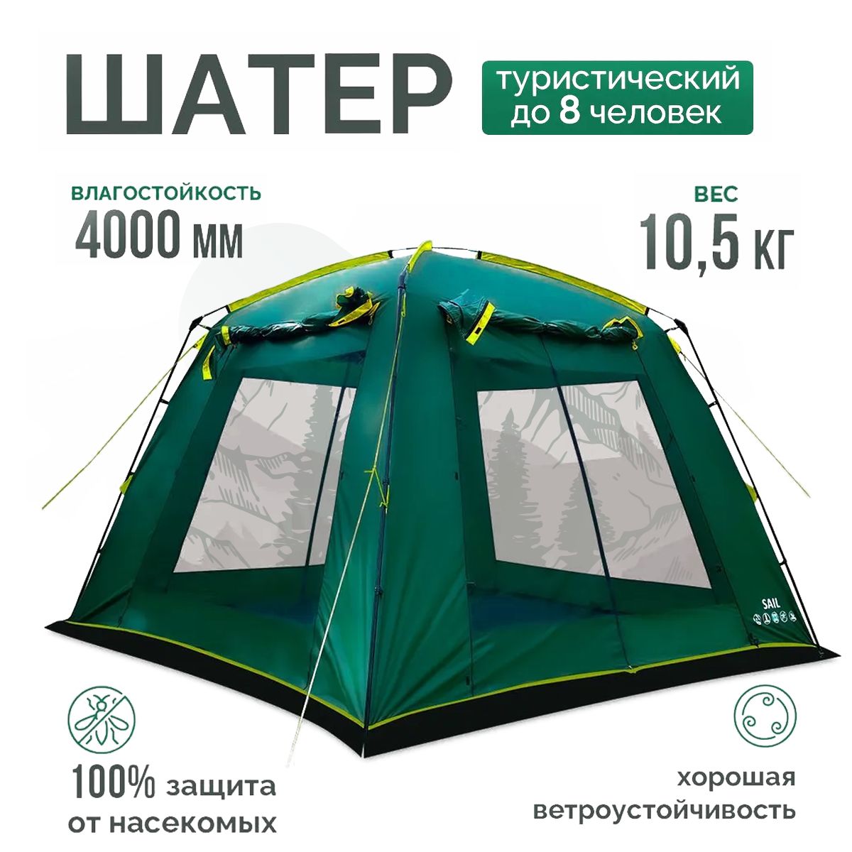 Шатер Автоматический Туристический купить на OZON по низкой цене