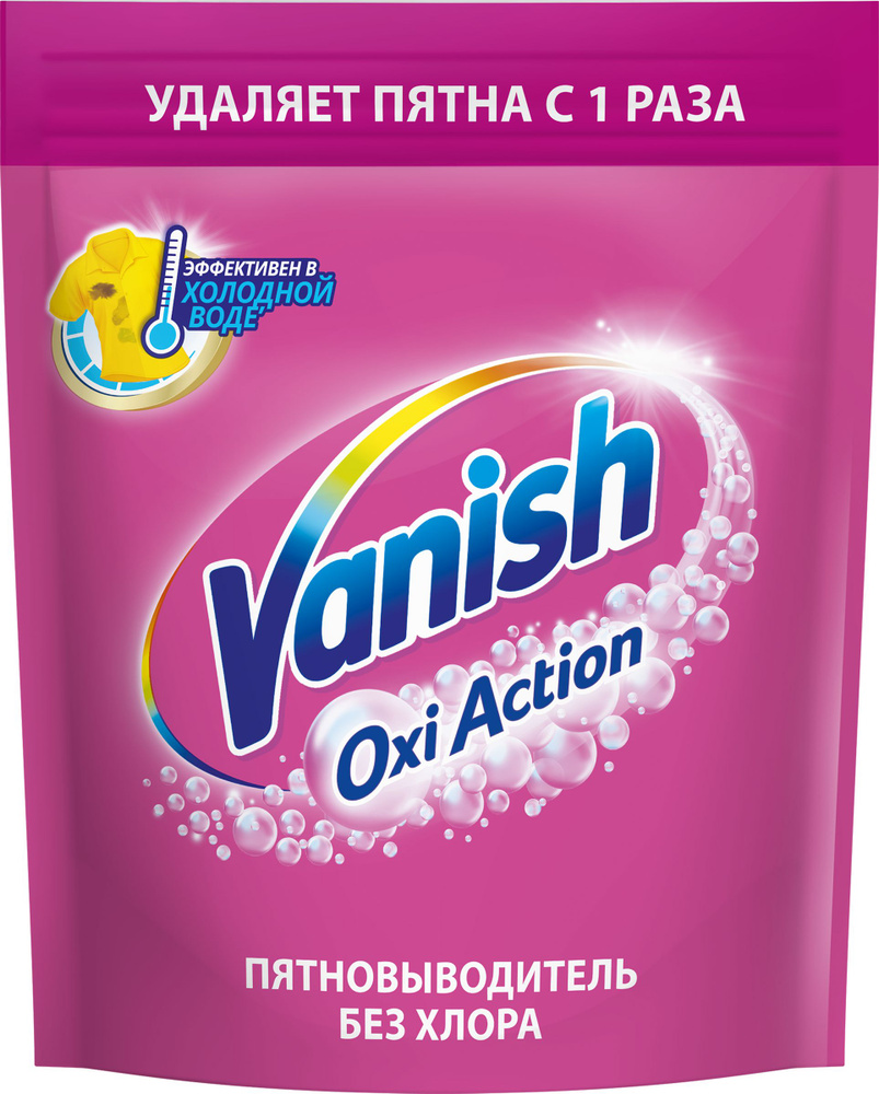 Пятновыводитель для всех видов тканей VANISH Oxi Action, 1кг ...