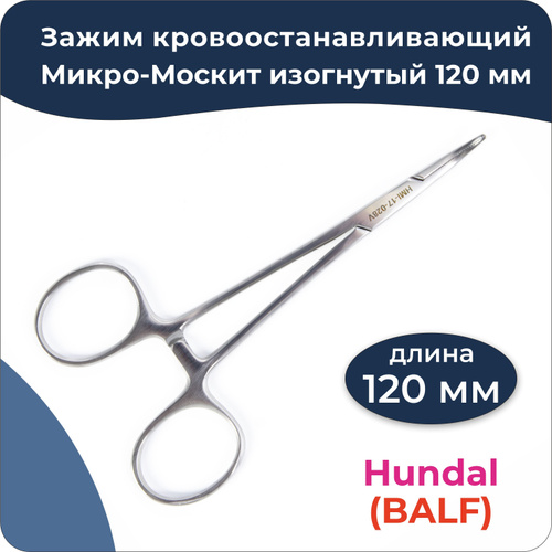 Отзывы на Hundal Medicare Instruments Зажим, захват медицинский ...