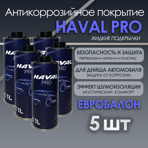 Отзывы на Антикоррозийное покрытие полимерно-битумное для днища и арок ...