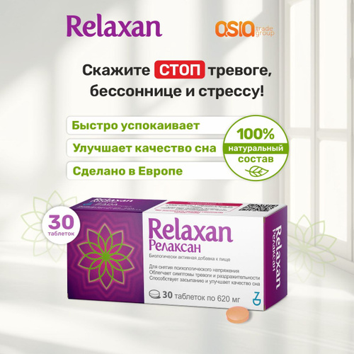 68 отзывов на Релаксан успокоительное средство против стресса и тревоги ...