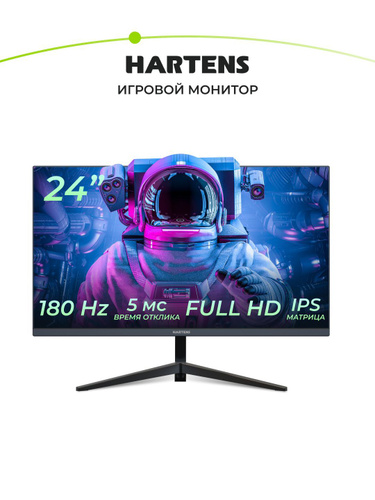 1407 отзыв на Hartens 24" Монитор HTM24G180, черный от покупателей OZON