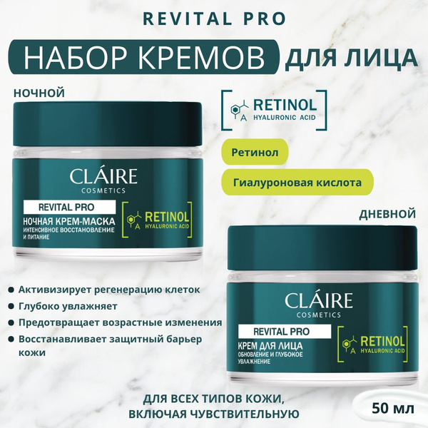 Claire Cosmetics Набор кремов для лица дневной увлажняющий и ночной ...