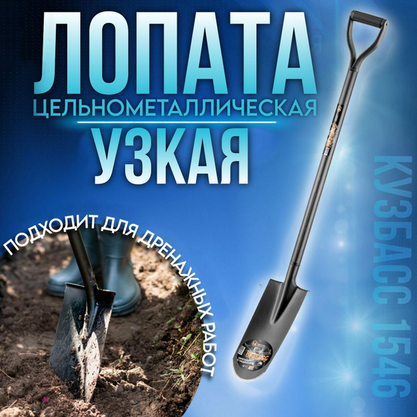 Лопата штыковая Центроинструмент, Металл купить по выгодной цене в ...