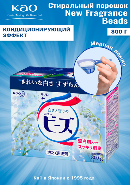 KAO Стиральный порошок 900 г Для цветных тканей, Для черных и темных тканей - купить с доставкой ...
