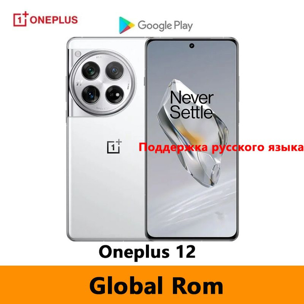 Смартфон OnePlus 12 -cn 1 ТБ 24 ГБ Белый 6.82 OLED/AMOLED Oneplus 12 24/1TB белый купить c ...