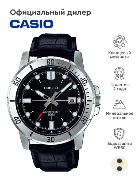 Мужские наручные часы Casio Collection Mtp Vd01l 1e купить с доставкой по выгодным ценам в