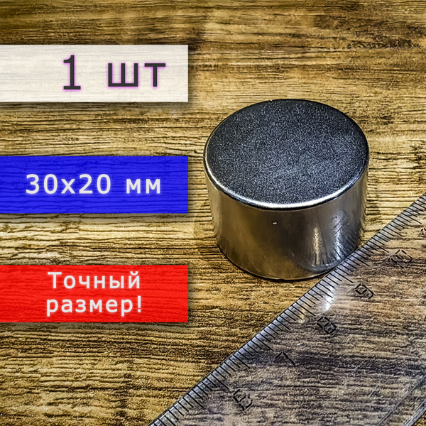Неодимовый магнит универсальный мощный для крепления (магнитный диск ...