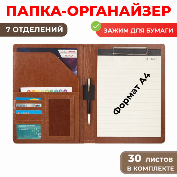 Папка-органайзер для документов, А4, коричневый - купить с доставкой по ...