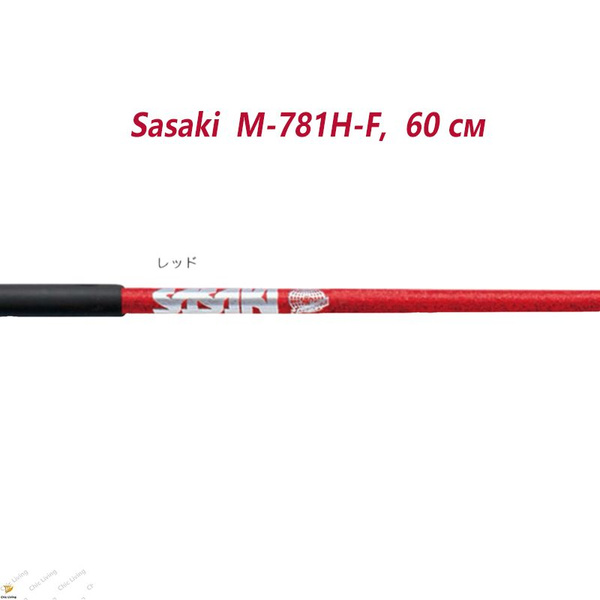 палочка для ленты художественная гимнастика sasaki 60 см, M-781H-F ...