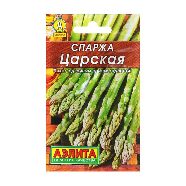 Спаржа Аэлита 1 - купить по выгодным ценам в интернет-магазине OZON ...