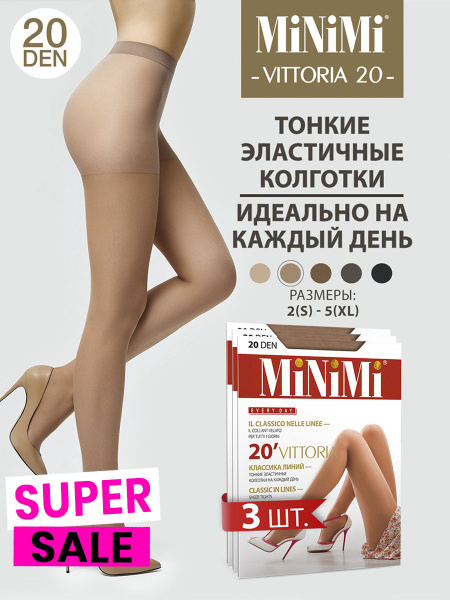 Колготки Minimi Vittoria, 20 den, 3 шт - купить с доставкой по выгодным ценам в интернет ...