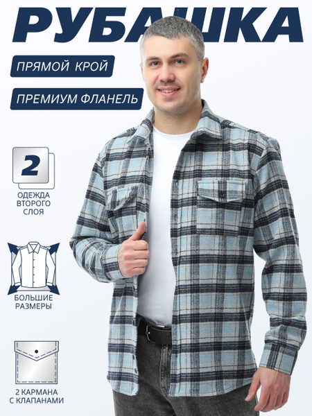Рубашка Nicolo Angi Большие размеры - купить с доставкой по выгодным ...