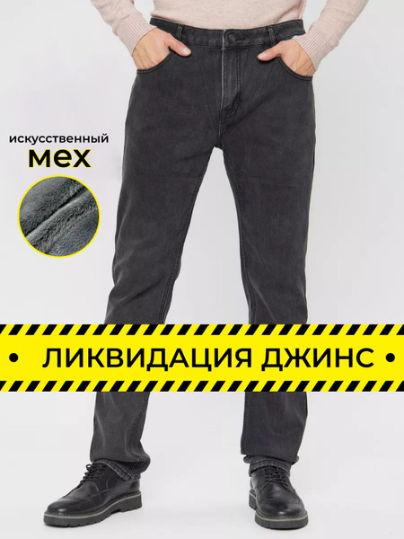 Джинсы Мужской Romario Bilini черный, черно-серый Джинс, размер 50 ...