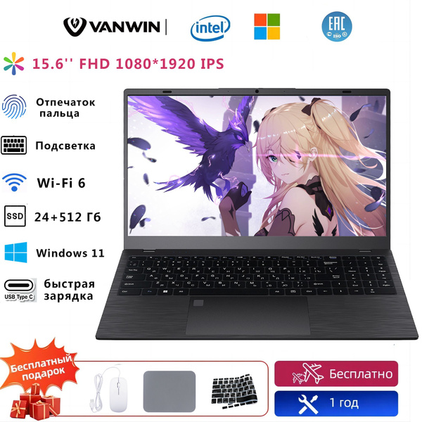 Игровой ноутбук VANWIN windows 11 pro，Англо-русская клавиатура, черный матовый купить по низкой ...