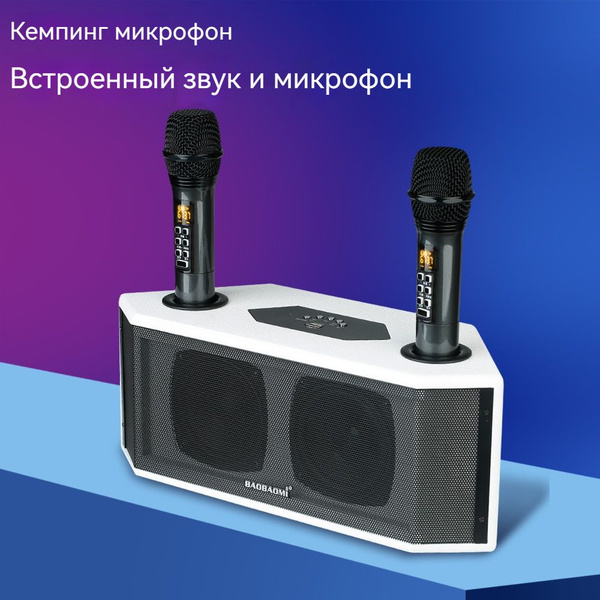 Караоке-динамик с микрофоном Bluetooth - купить с доставкой по выгодным ...