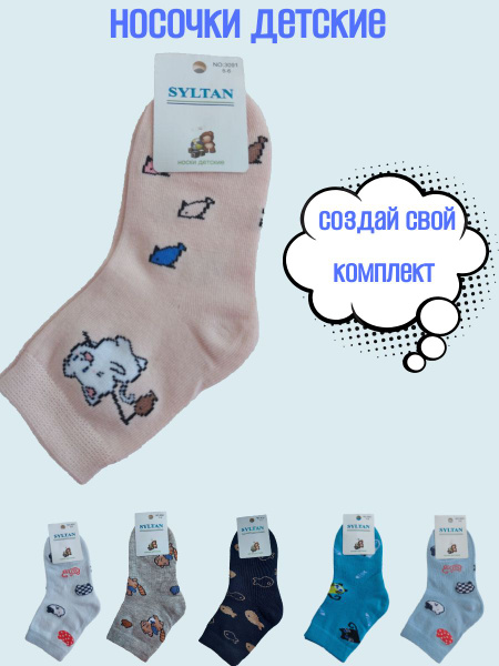 Носки Syltan, 1 пара - купить с доставкой по выгодным ценам в интернет ...