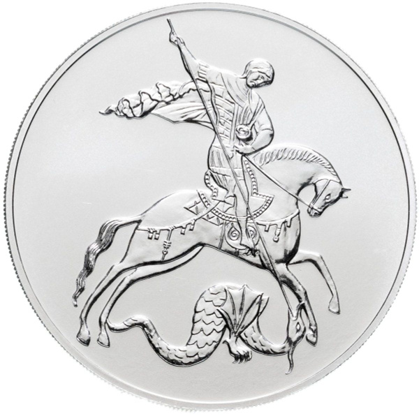 3 рубля 2024 Георгий Победоносец, Серебро 999, в сохранности UNC ...