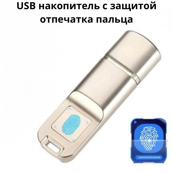 USB-флеш-накопитель Флешка с отпечатком 1 3 ГБ - купить по выгодной ...