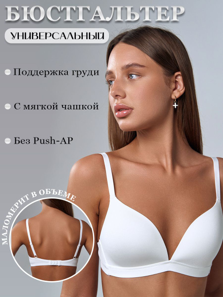Бюстгальтер Delyamer - купить с доставкой по выгодным ценам в интернет-магазине OZON (1183896637)