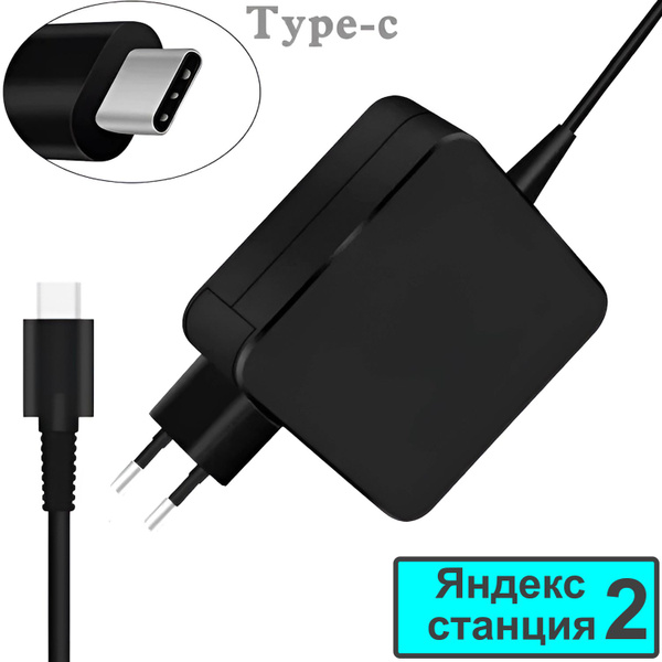 Блок питания для Яндекс Станции Макс 20V 3.25A 65W - купить с доставкой ...