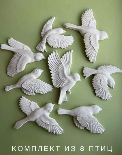 Украшение настенное интерьерное Птицы белые из гипса купить по доступным ценам в интернет