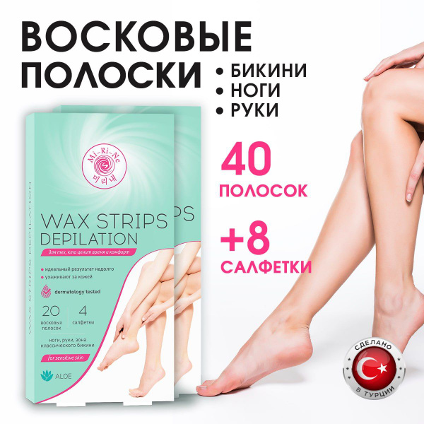 Восковые полоски Mi-Ri-Ne для чувствительной кожи с экстрактом Алоэ 40 ...