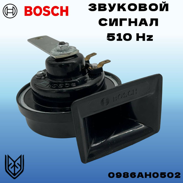 Рупор, Звуковой сигнал 510 Hz, Двухконтактный 0986AH0502 - Bosch арт ...