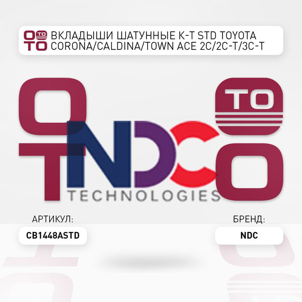 Вкладыши шатунные (комплект) STD TOYOTA CORONA/CALDINA/TOWN ACE 2C/2C-T/3C-T 94- купить на OZON ...