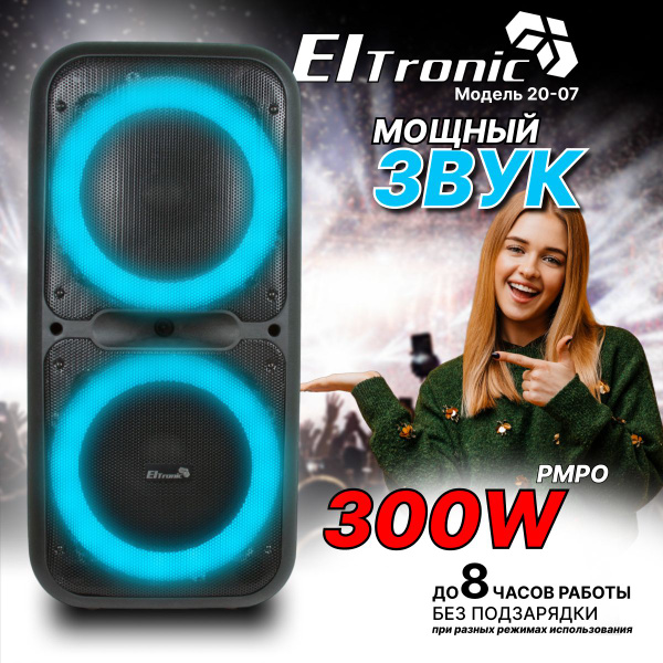 Беспроводная колонка Eltronic 20-07 DANCE BOX 200 - купить по доступным ...