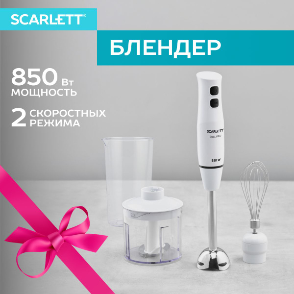 Блендер Scarlett SC-HB42F84 купить по низкой цене с доставкой в ...