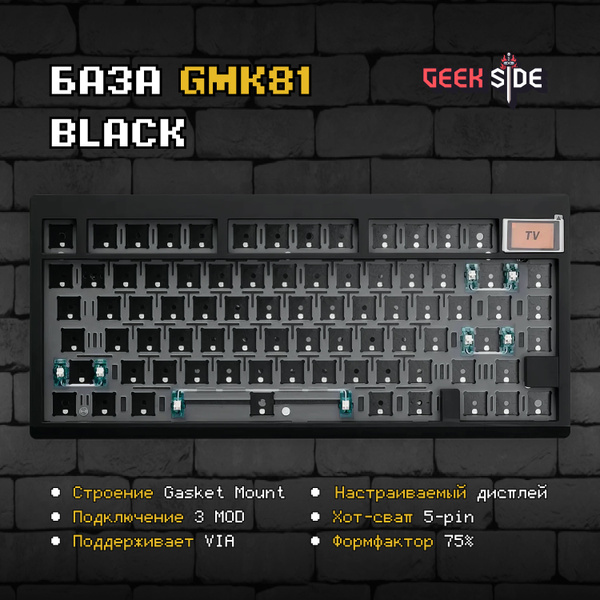 Механическая клавиатура Geek Side GMK81 купить по низкой цене: отзывы ...