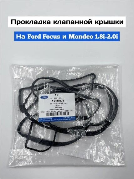 Прокладка клапанной крышки на Ford Focus 2, Ford Mondeo 3/4, для ...