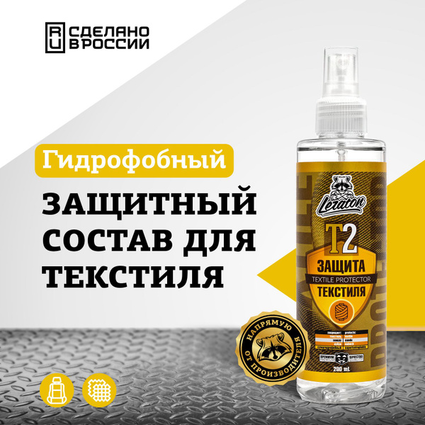 Пропитка водоотталкивающая для салона Leraton - купить по выгодным ценам в интернет-магазине ...