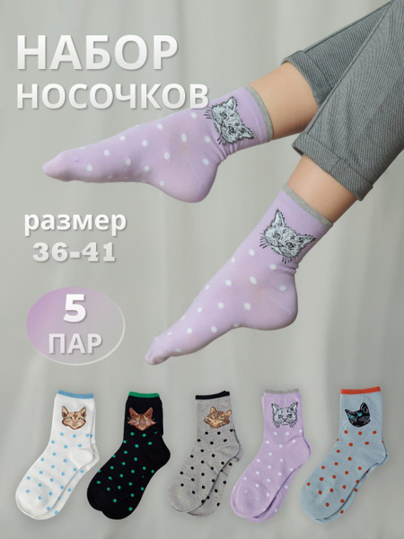 AMIGOBS Носки, 5 пар - купить с доставкой по выгодным ценам в интернет ...