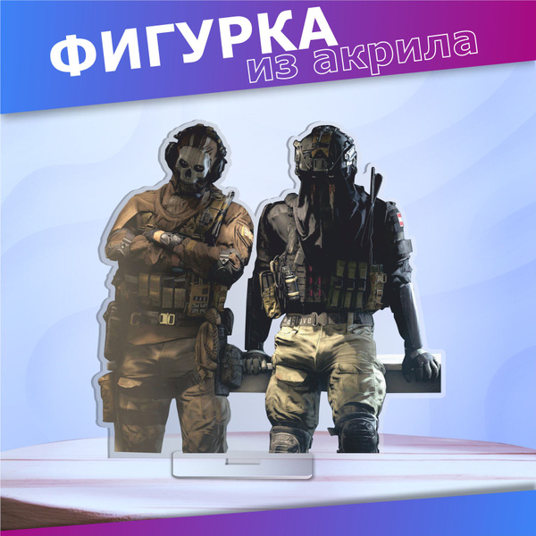 Акриловая фигурка Call of Duty кал оф дьюти - купить с доставкой по ...