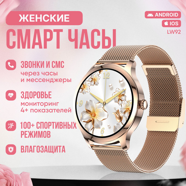 Смарт часы женские LW92 1,32" / Умные наручные круглые smart watch ...